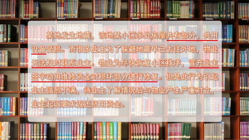 【民法典微视频展播】房屋维修基金怎么用