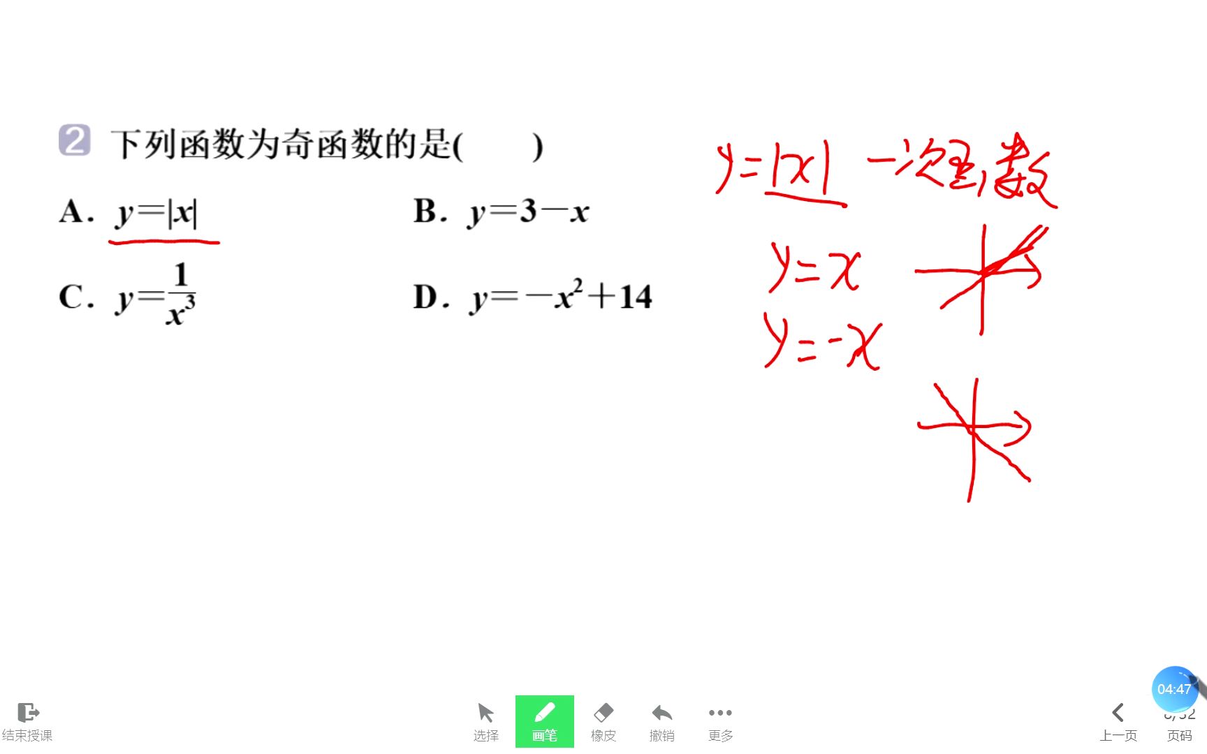 中职数学第三章函数的奇偶性的习题