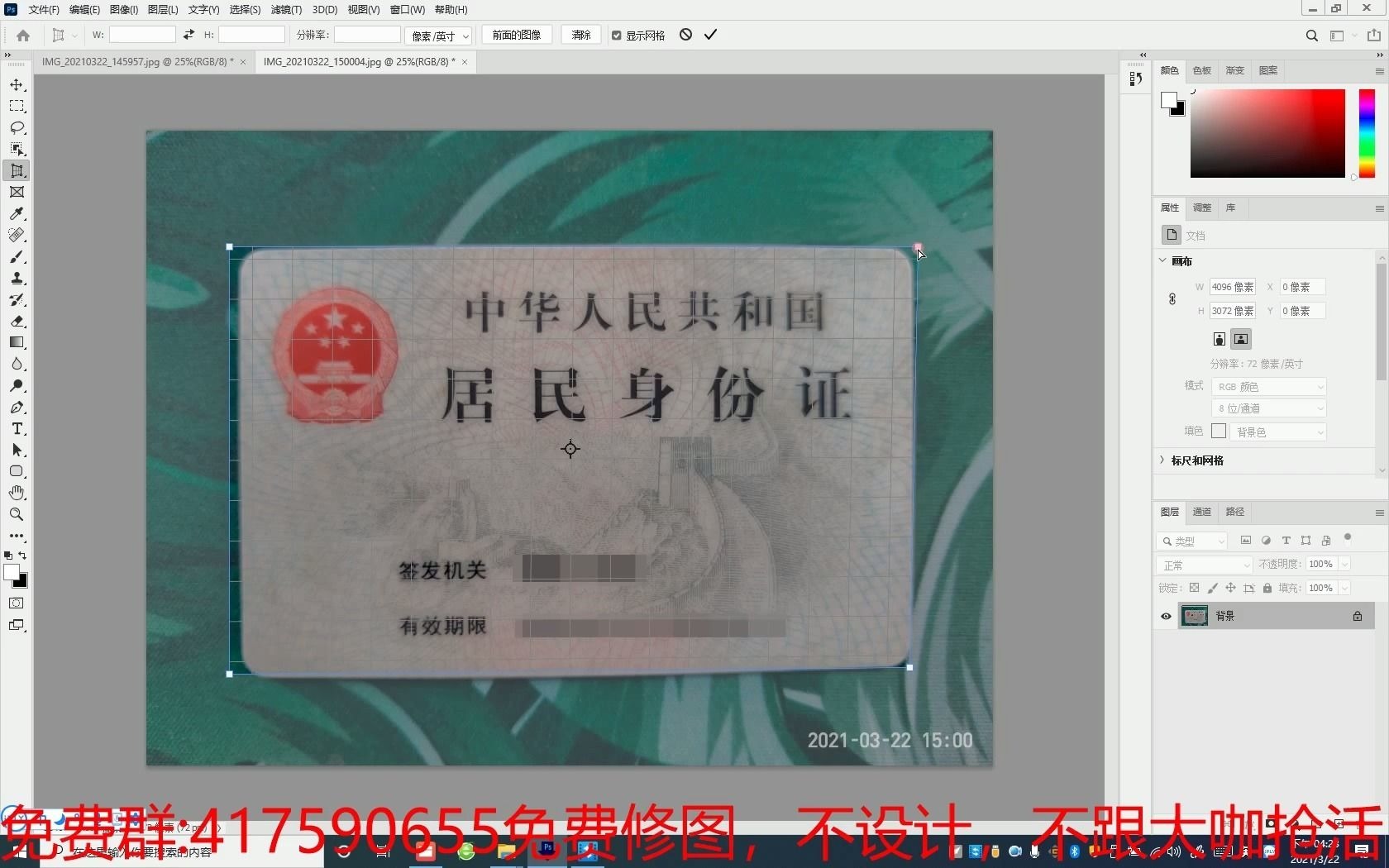 身份证在A4纸上排版