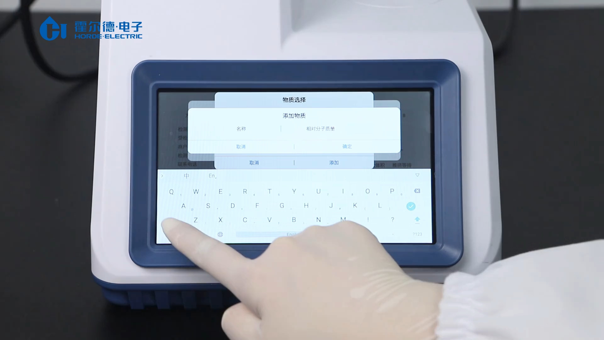 自动电位滴定仪—酸碱滴定的讲解视频 霍尔德电子