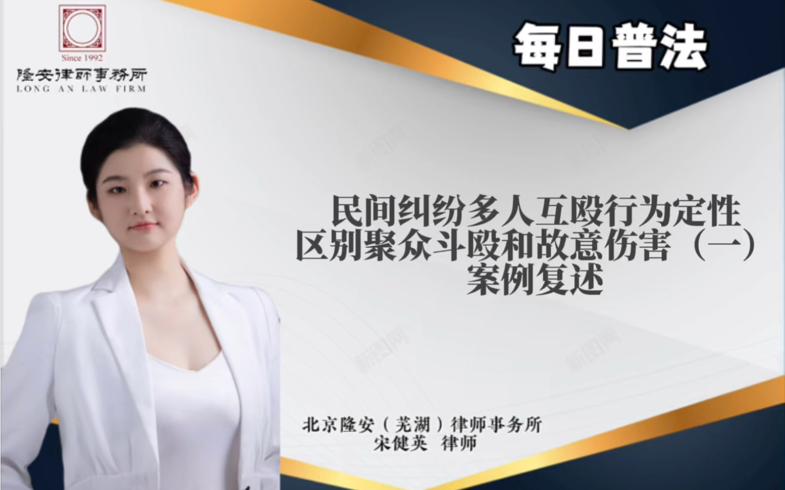 因民间纠纷引发的多人斗殴案例复述