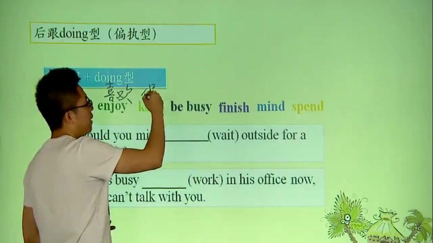 新概念英语语法:谓语动词、非谓语动词定义及形式、考试必考语法