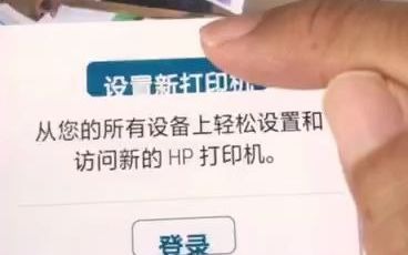 惠普2776或2777连网视频教程