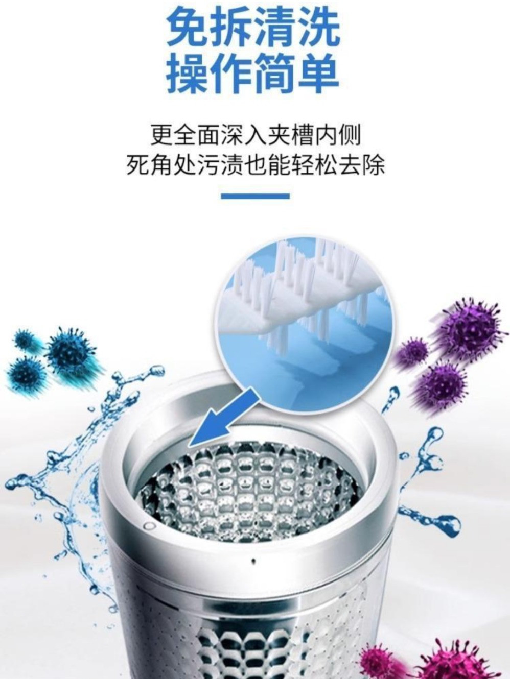 有效去除污垢和霉斑,还原洗衣机洁净