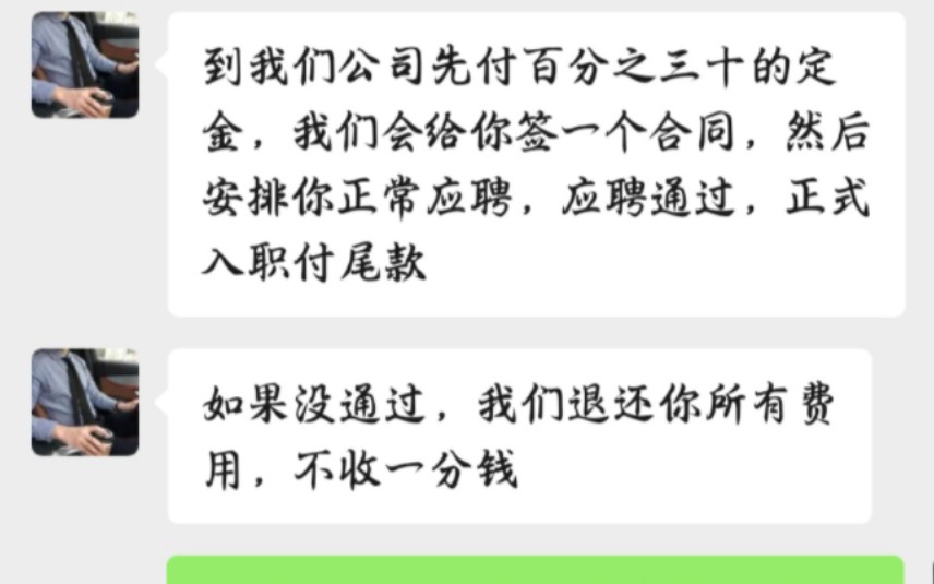 生活百态‖探访:新闻学子深入一线,揭露中介求职陷阱