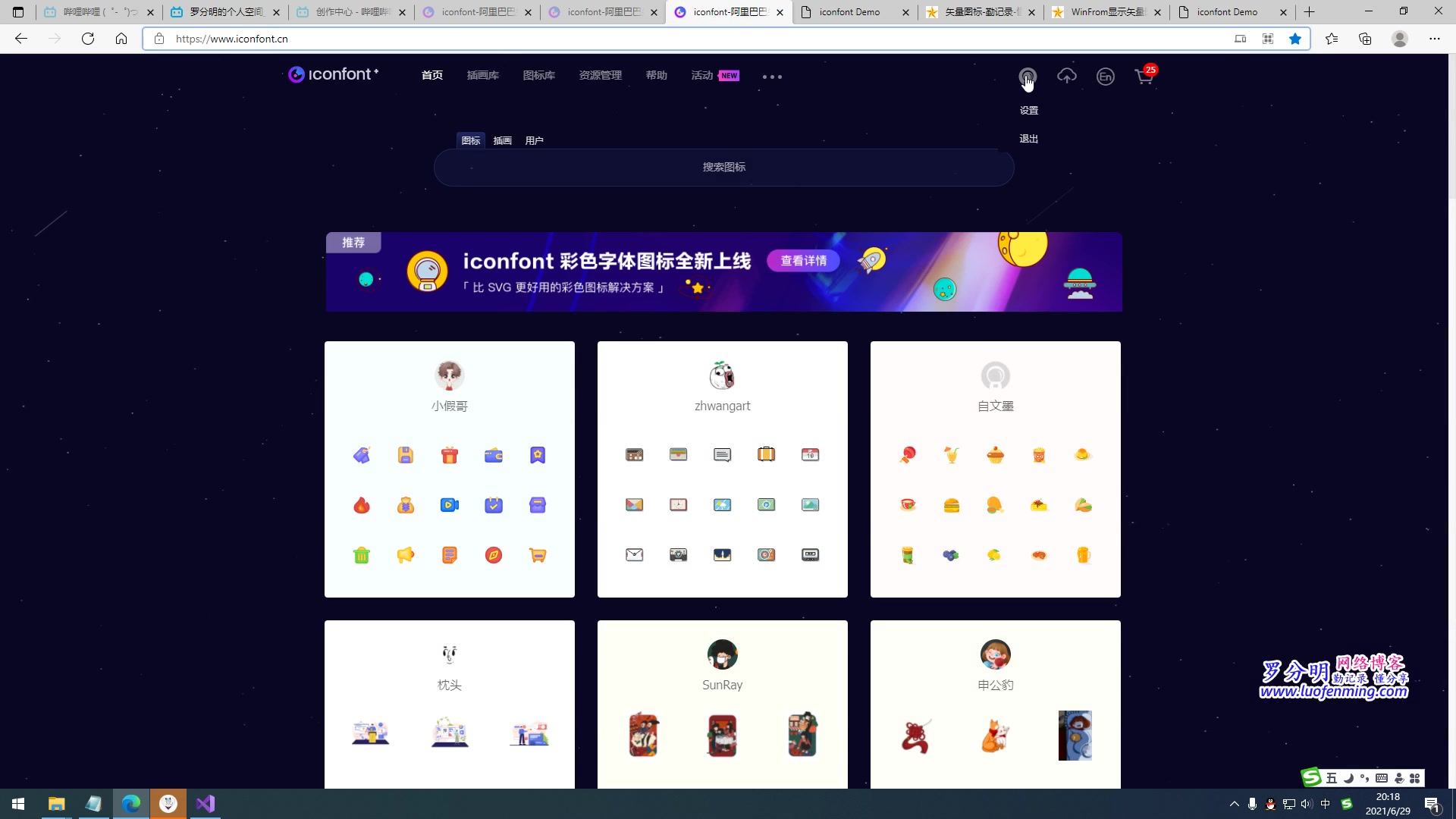 WinFrom显示矢量图标(iconfont),字体库(ttf)