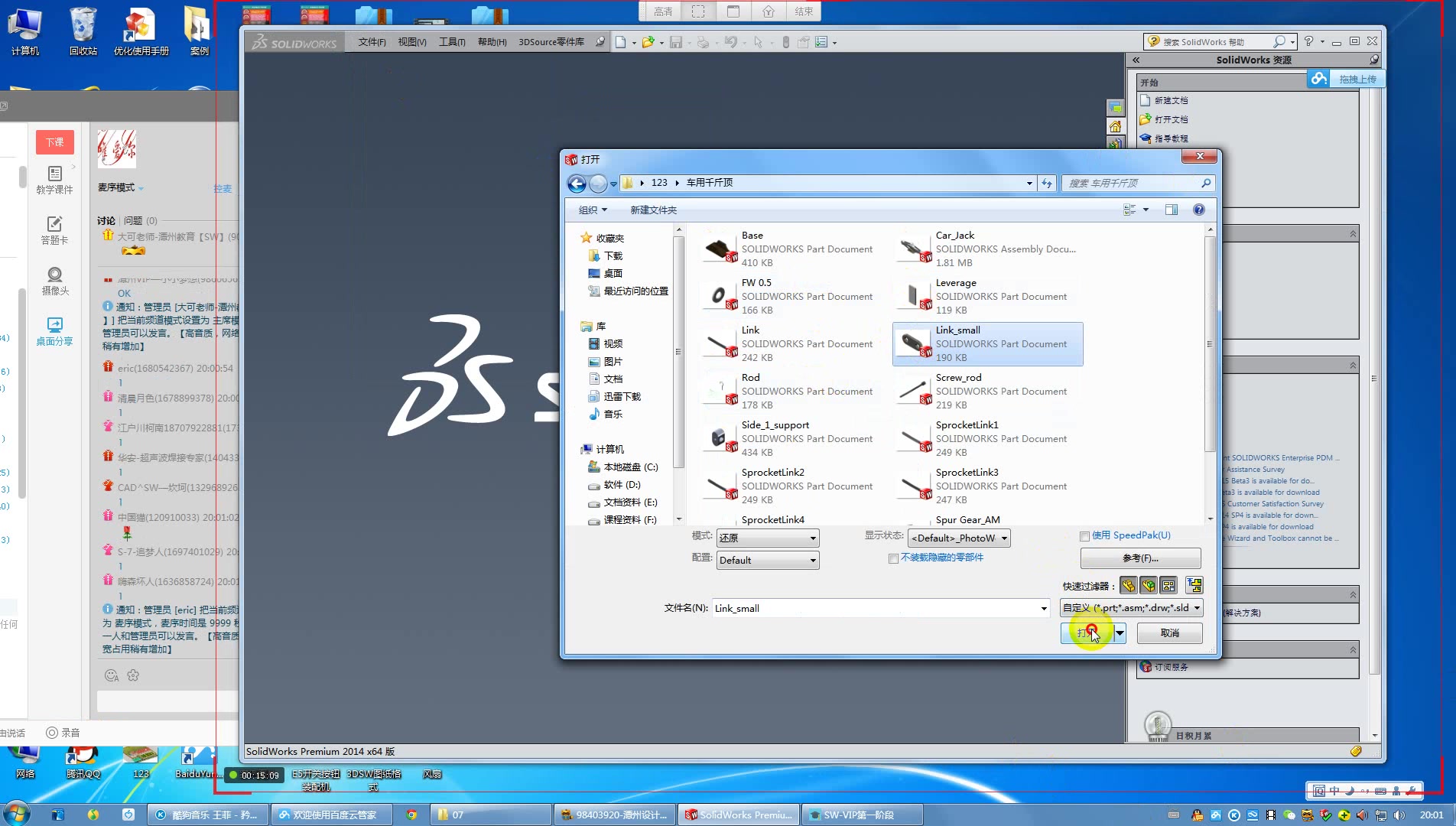 SolidWorks 非标设计培训教程 02