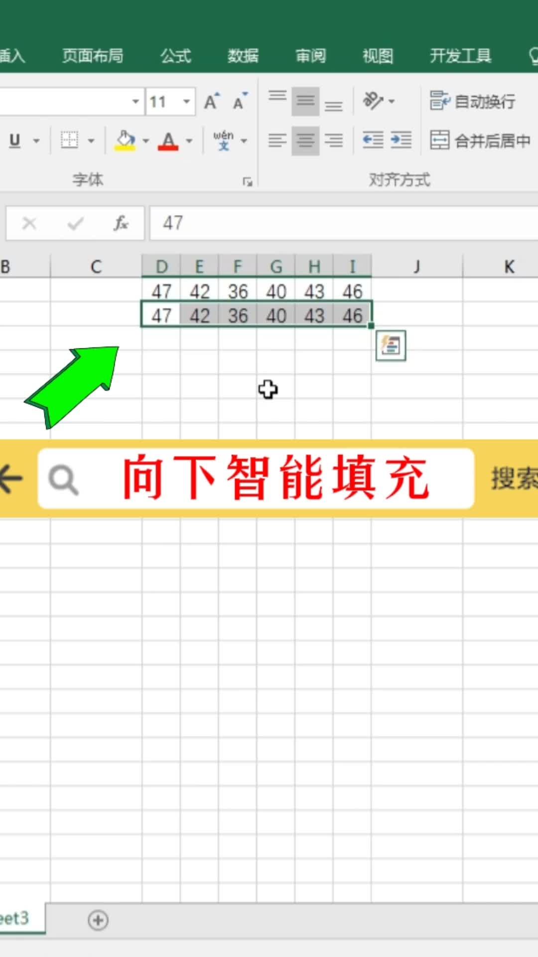 向下智能填充不用复制粘贴!#excel #office办公软件 #办公软件技巧