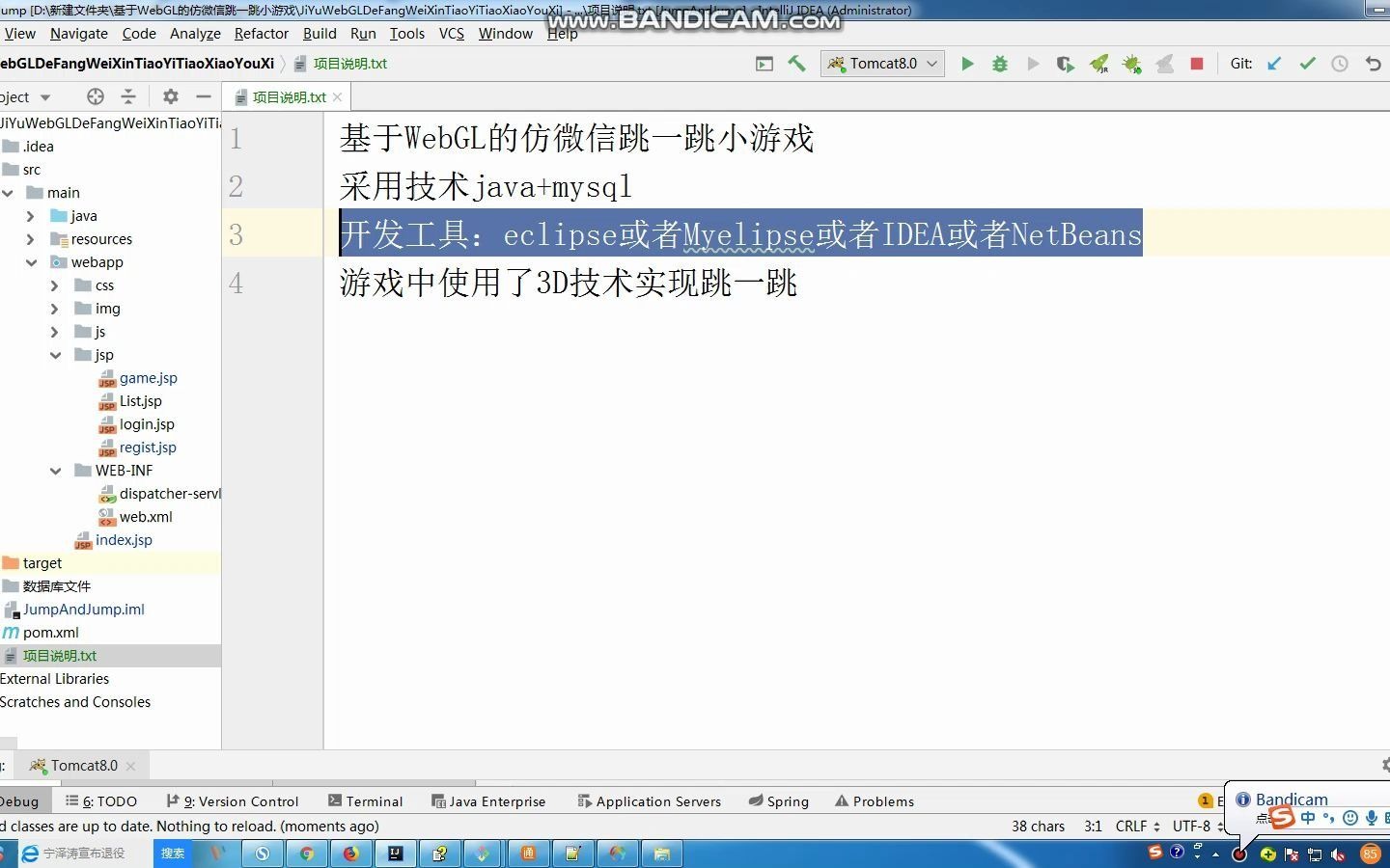 计算机毕业设计基于WebGL的仿微信跳一跳小游戏-视频演示