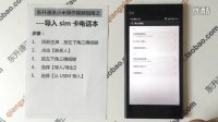 东升通讯视频服务之-小米3导入sim卡电话 小米导入sim卡电话本