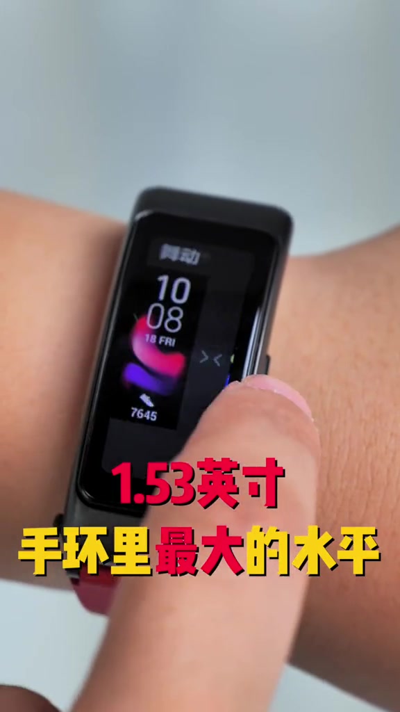华为手环B6极速体验:是运动手环!也是蓝牙耳机!
