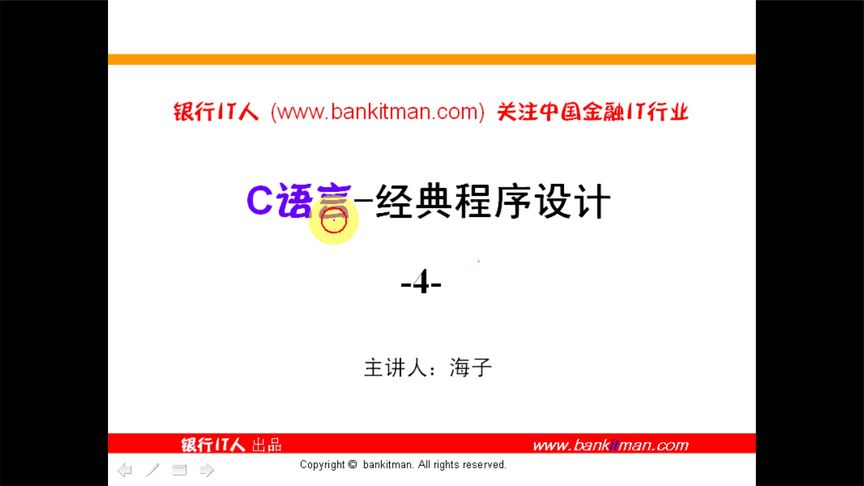 C语言经典程序设计(4)为什么建议在Linux/Unix下做C开发?