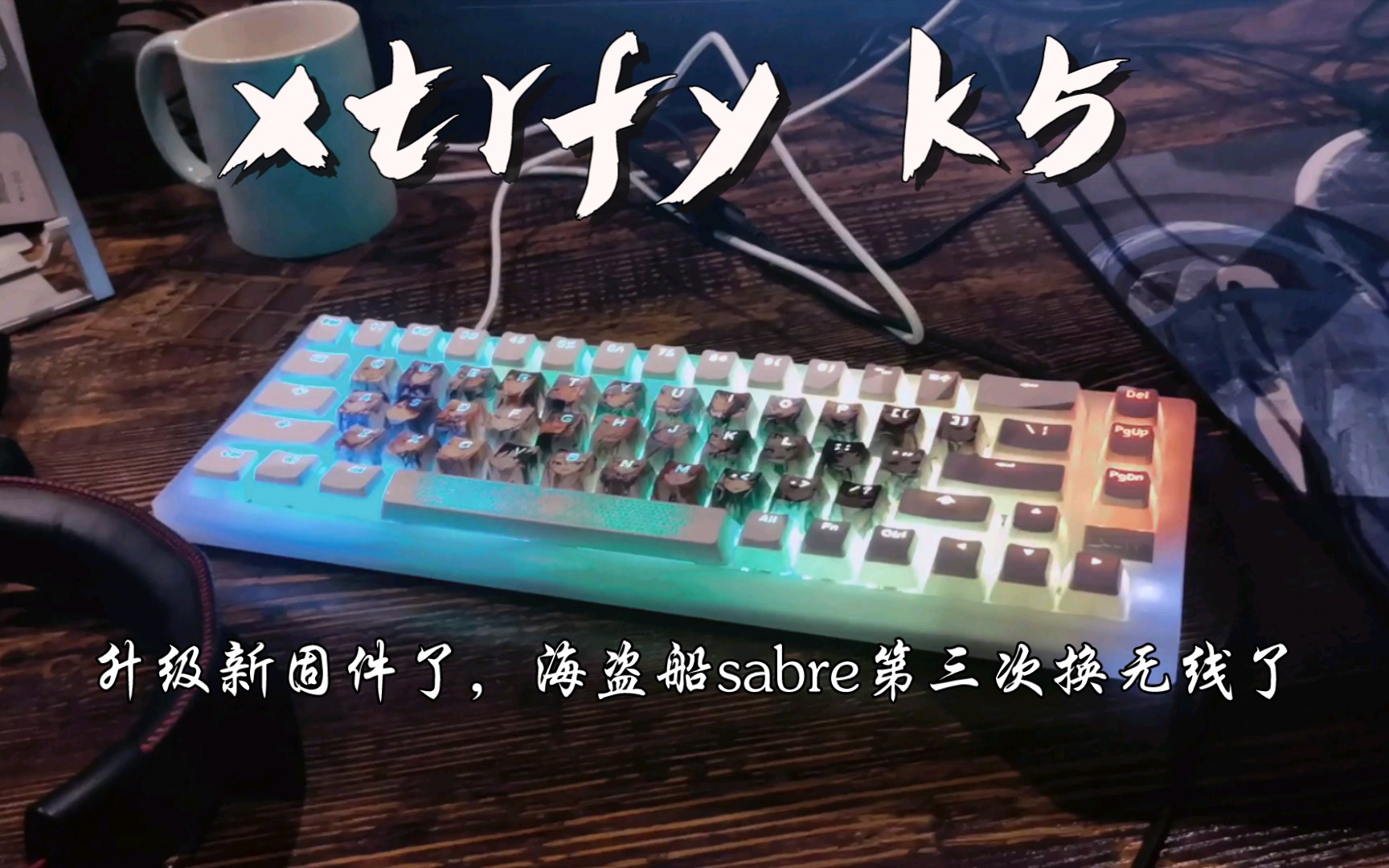 ...毕竟弄了很多别的轴体,这是我第三次更换海盗船的sabre无线方案鼠标!