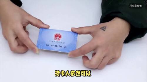 三代医保卡必须要换吗