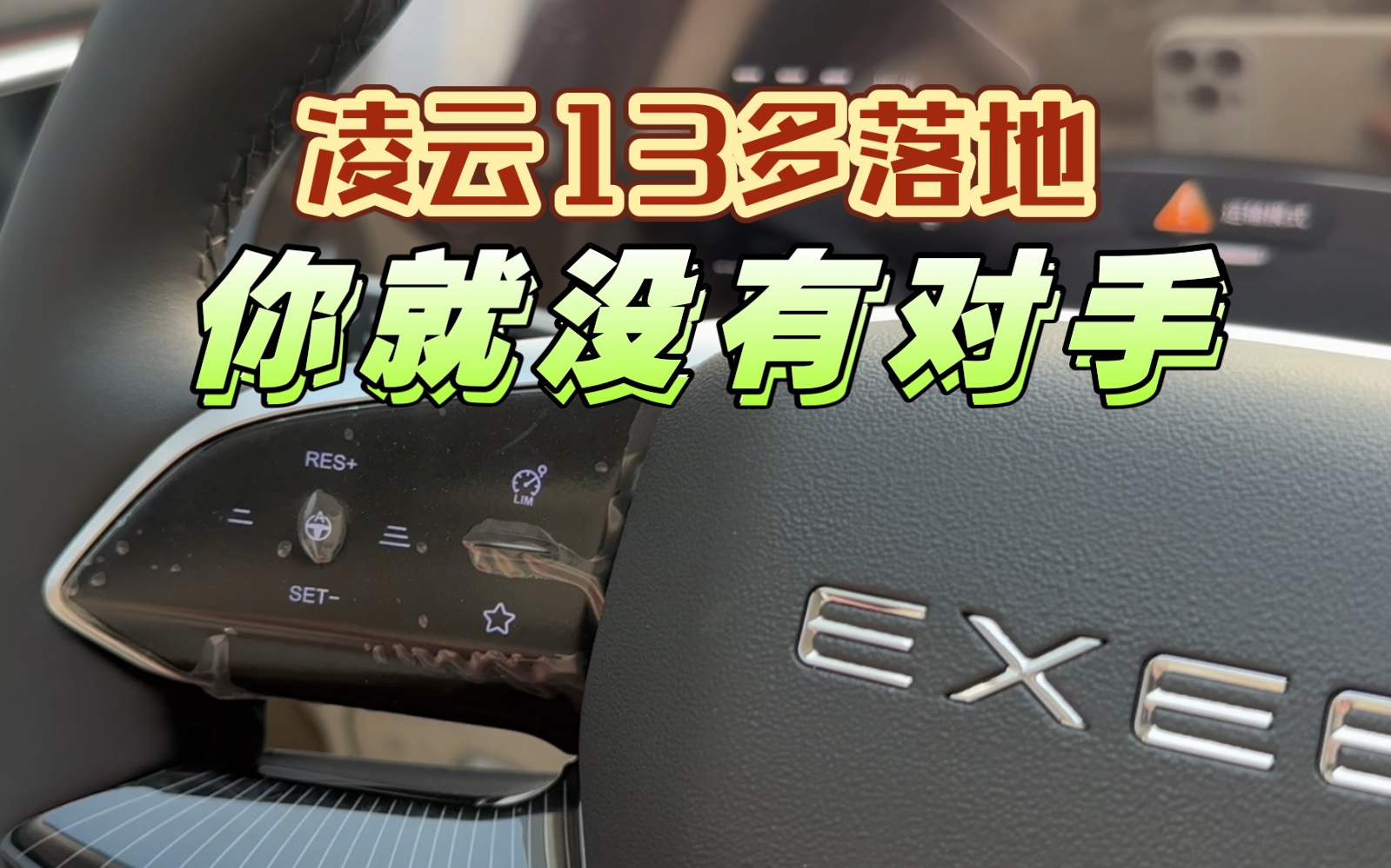 凌云13万落地,那是不是就没对手了?管你瑞虎8Pro、还是吉利星越L