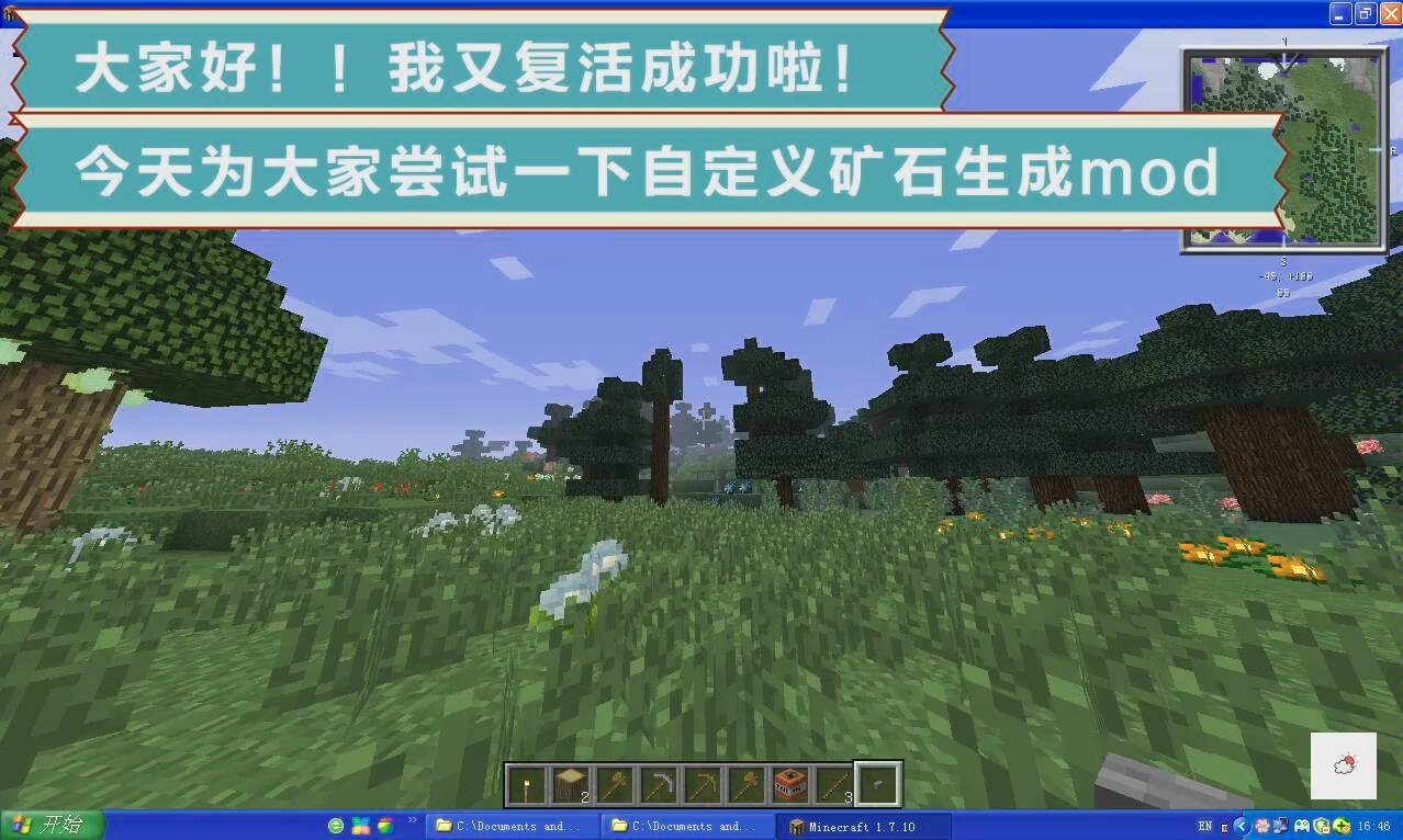 当你把矿物生成调到最大时 ☆我的世界☆模组体验