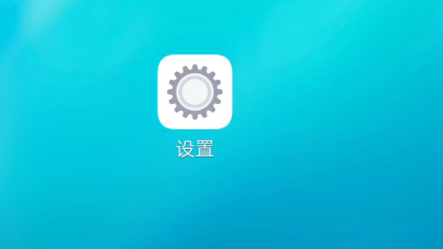 手机绑定银行卡这个设置一定要开启