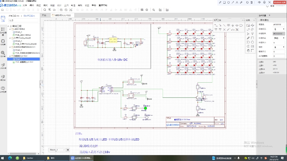 触摸调光JL7022ic实验热释电传感器RDB226-s测试版51单片机io口...