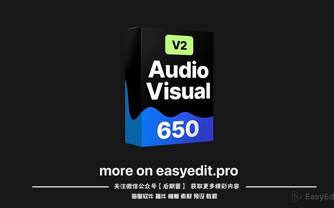 AE脚本-650个音频可视化海报封面歌词标题图形动画预设 V2