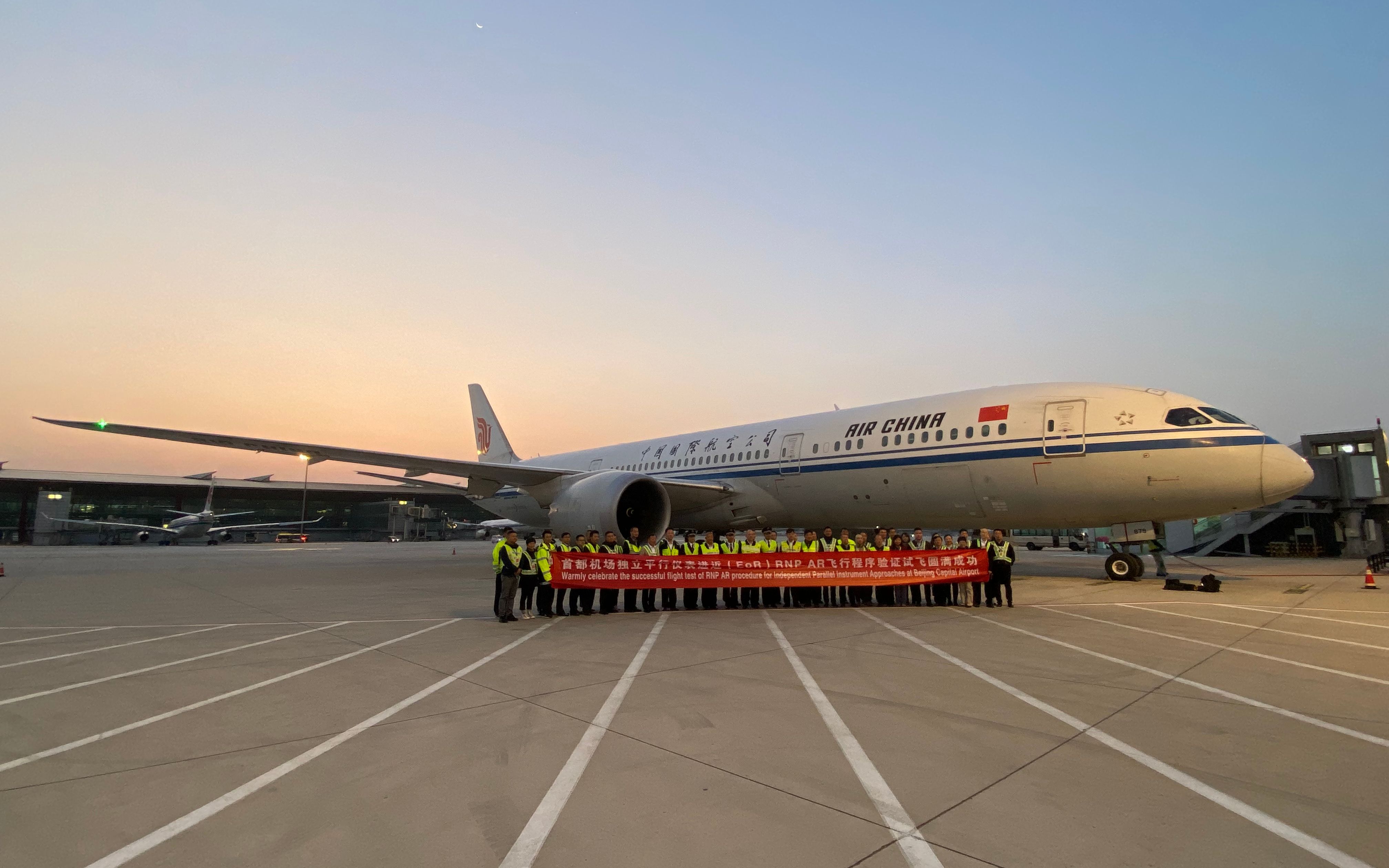 首都机场独立平行仪表进近(EoR)RNP AR程序试飞完成