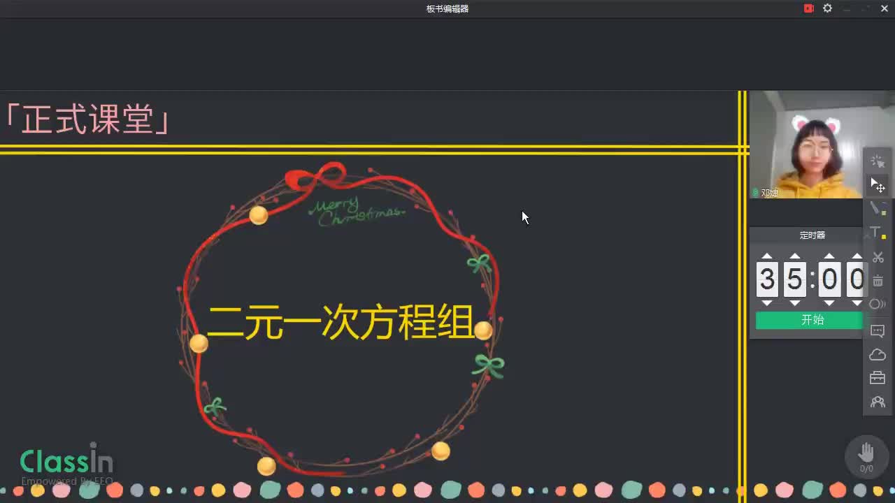 二元一次方程组2