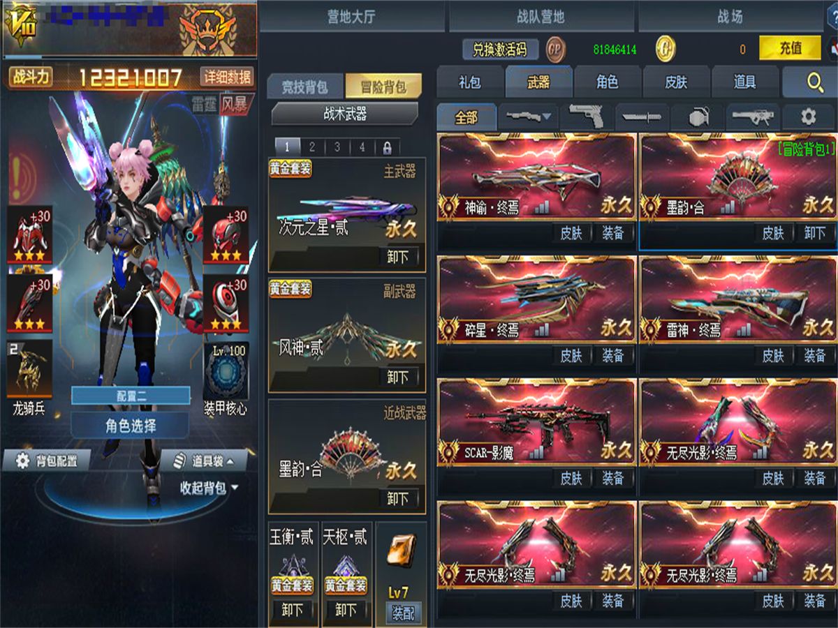 生死狙击最强冒险变异号5500万战全彩金贰账号608868782 密码...