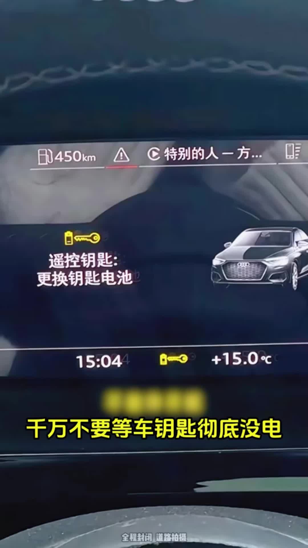 汽车钥匙没电了还去4S店?试试这款车钥匙专用电池! #汽车钥匙没电了...