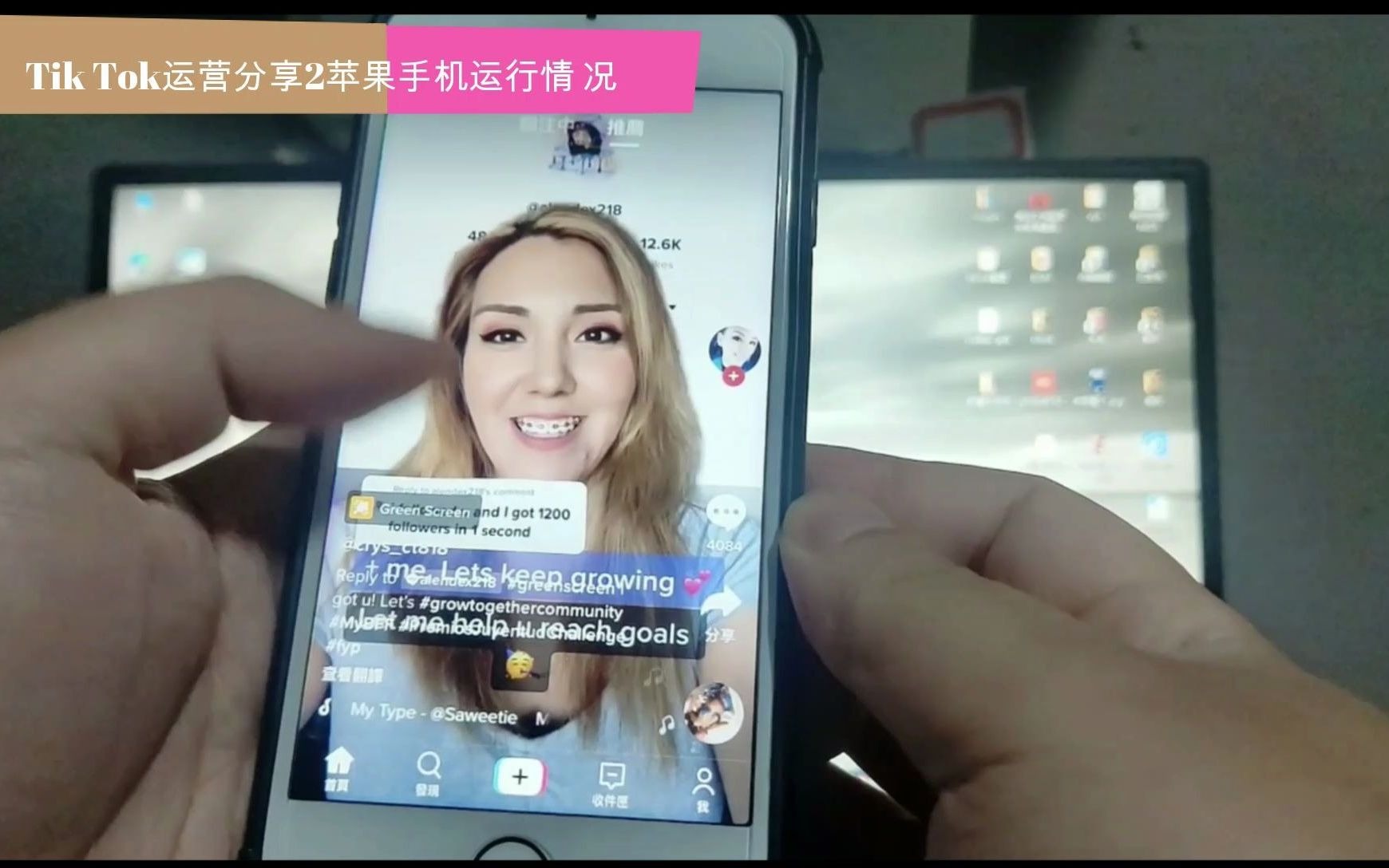 tiktok在苹果和安卓手机运行情况展示,正常发视频无限流方法