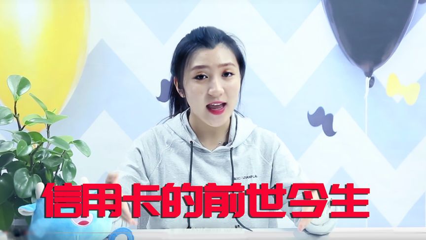 你不知道的,信用卡的前世今生