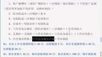 财会基础知识 会计学基础试题 会计基础