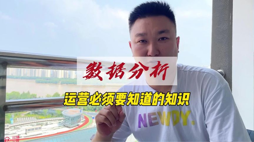 十个运营九个数据控,做抖音正确的打开方式#数据分析 #干货分享