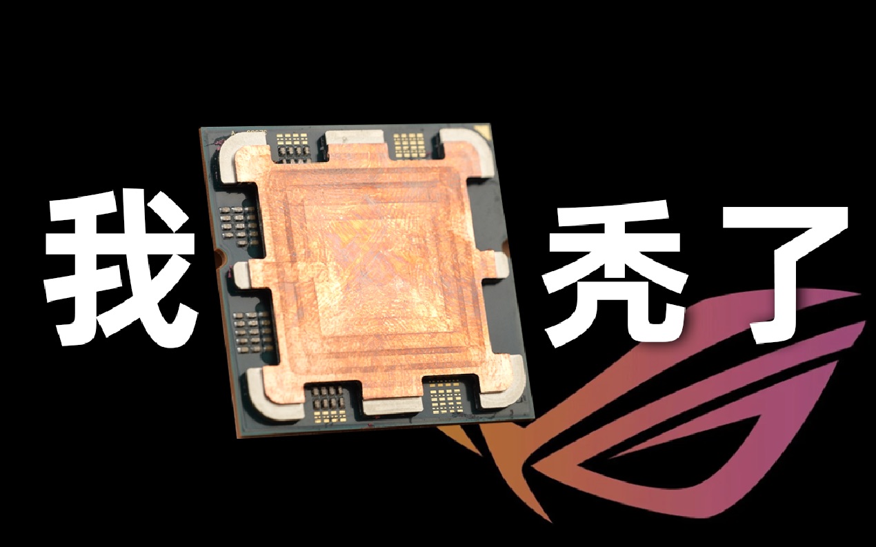 温度暴降?给CPU打磨顶盖,真的靠谱么?