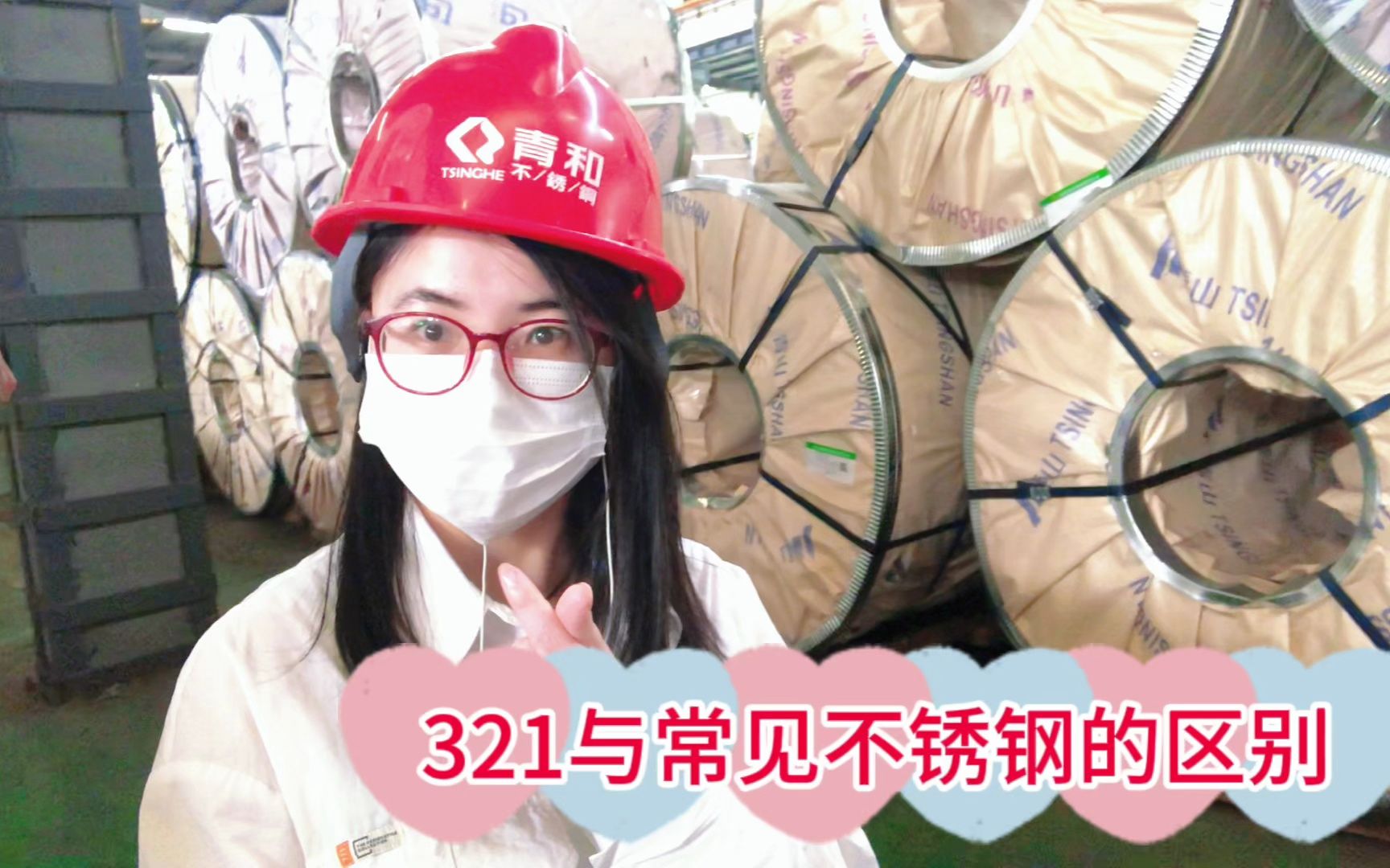 这期将给大家介绍一下,321不锈钢与304、316不锈钢之间的区别。