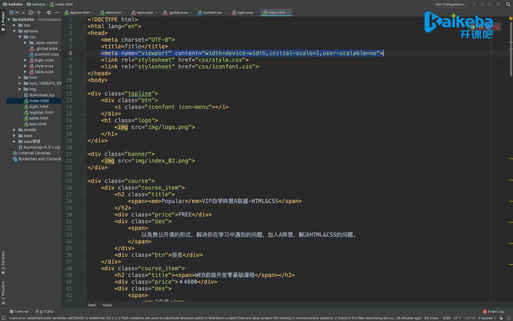 23.表格页面 - 移动端布局