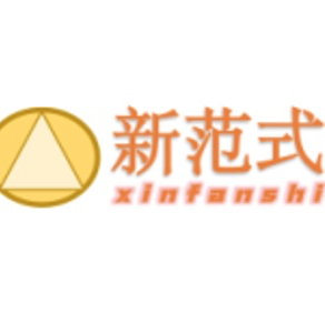 湾区新范式 