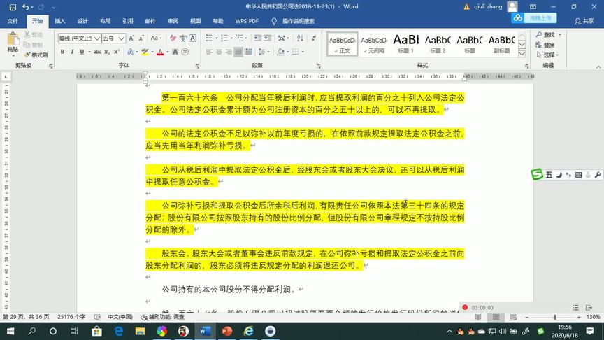 公司一定要计提盈余公积吗?