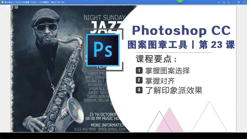 PS图案图章工具——快速复制图案