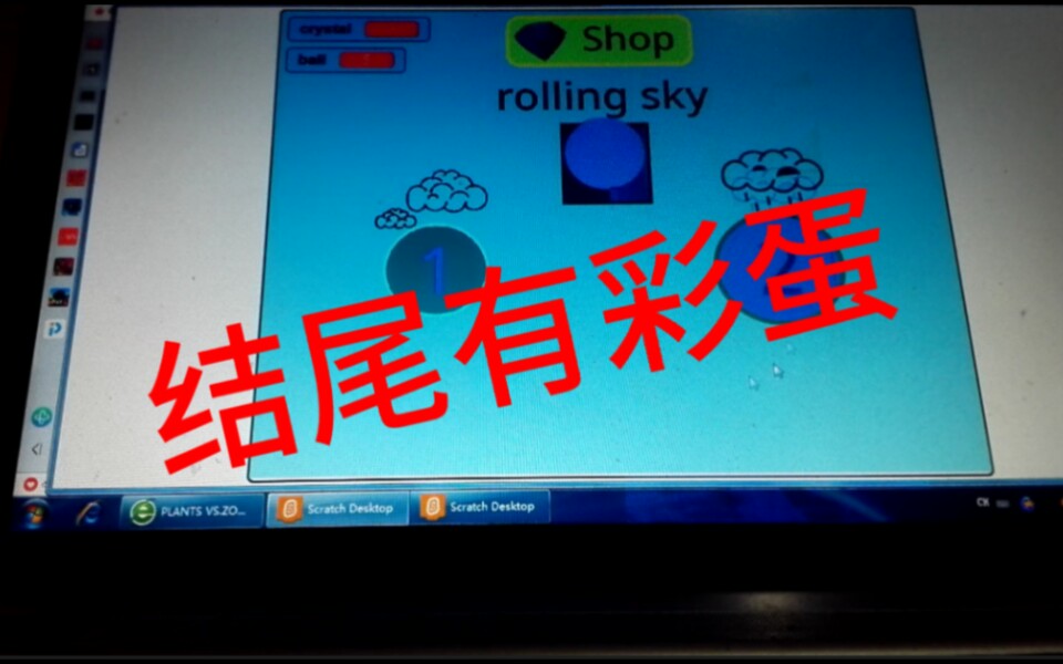 【scratch】滚动的天空v0.64
