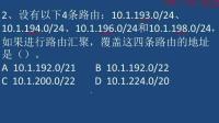 2020.5.31-2020级-专升本-会计学-计算机网络基础8