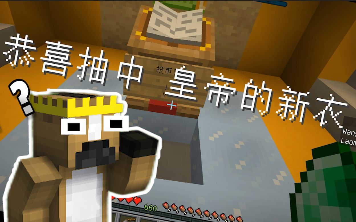 我在MC打电动!_我的世界