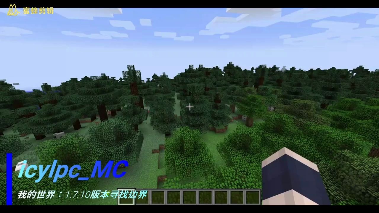 我的世界:1.7.10版本寻找边界