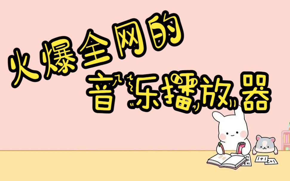 好用到爆的音乐播放器app,还有谁不知道!