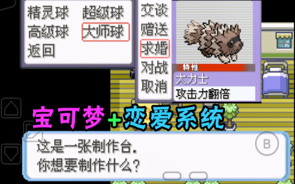 ...可制作大师球?部分特性变更!烹饪系统、手工系统和四季系统!模拟经...