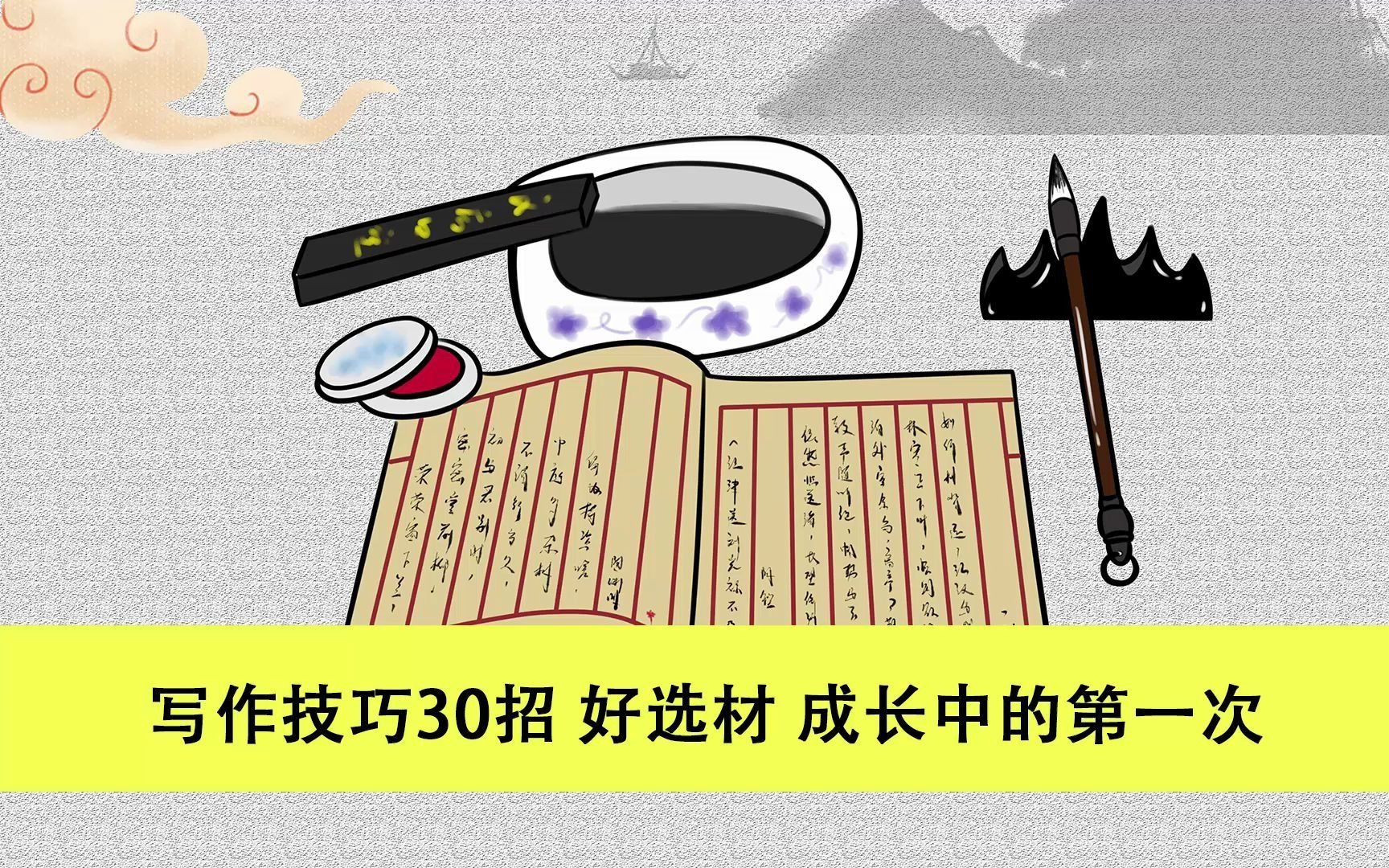 小学生作文得高分的“写作技巧”,家长老师请为孩子收藏(2)