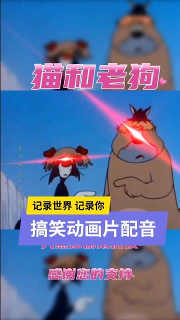 这个版本的猫和老鼠你看过吗?