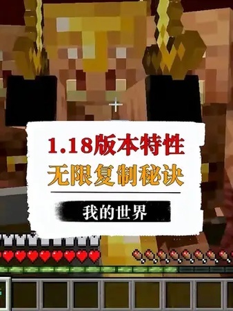 我的世界:118版本不为人知的十个小特性,竟能无限复制盔甲沙盒