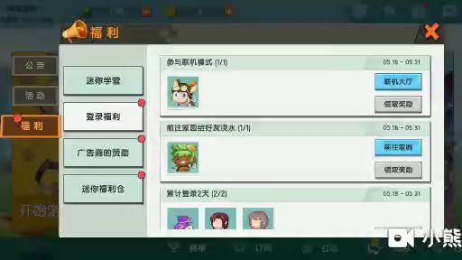 迷你世界 我居然得到一个免费皮肤! 是备份哈 因为真的没时间 ?
