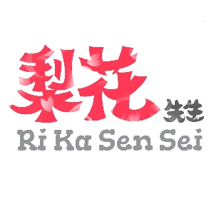 梨花sensei 