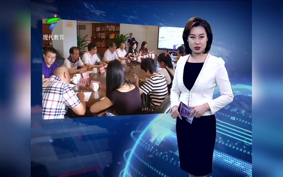 广东教育20180619期