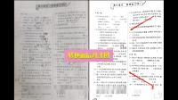 手机拍试卷如何去掉答案?其实很简单
